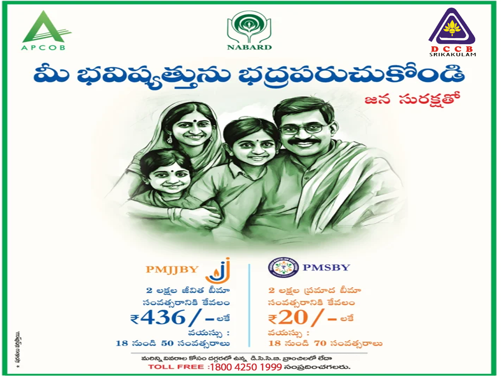 Welcome to DCCB OFFERS Srikakulam